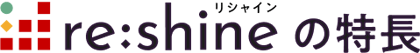 re:shine 【リシャイン】 - 採用担当者様向け